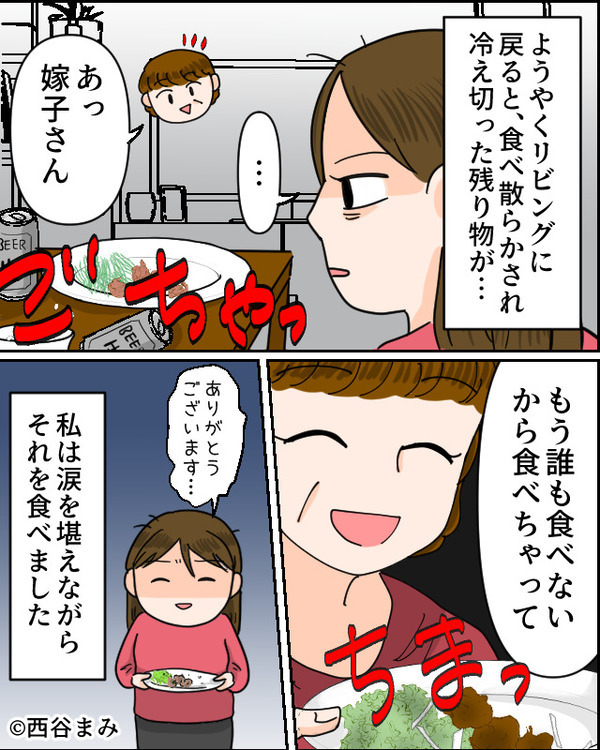 泊まりがけなのに“孫と遊ぶだけ”の義両親。疲労困憊で寝かしつけを終えるも…⇒嫁への【最後の仕打ち】に涙！？｜ウーマンエキサイト