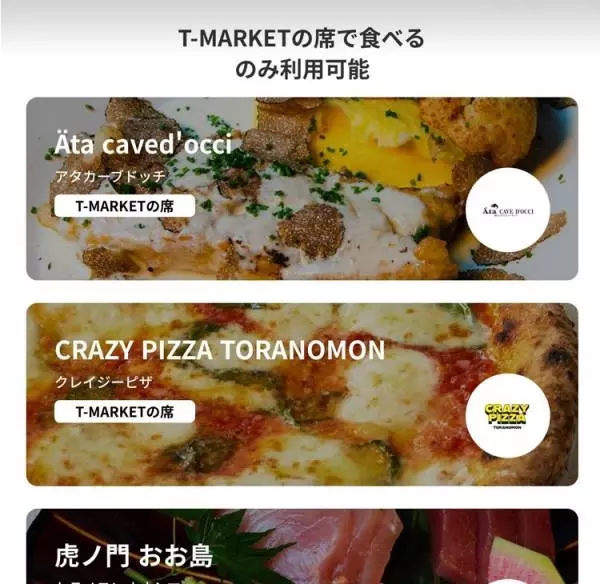 虎ノ門ヒルズ駅直結！ ステーションタワー B2F「T-MARKET」の注目グルメをご紹介 - E・レシピ[2/8ページ]